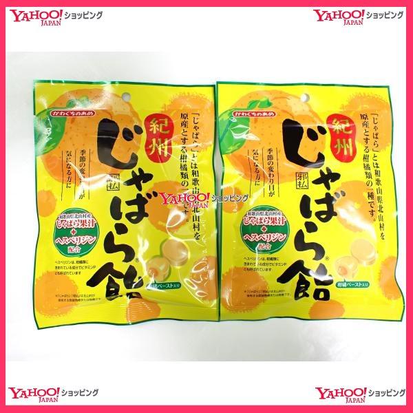 OE川口製菓 90グラム 紀州じゃばら飴 ×3袋【ma3】【メール便送料無料】 : おかしのモリモリ森 ヤフー店 - 通販 - Yahoo!ショッピング