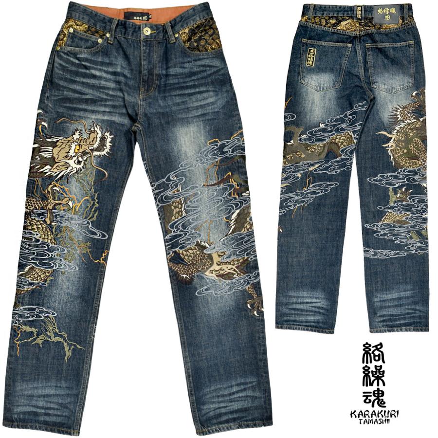 絡繰魂 粋 デニム 和柄 総刺繍 極 巻龍 ロングパンツ mens 絡繰魂 粋 デニム 和柄 総刺繍 極 巻龍 ロングパンツ mens