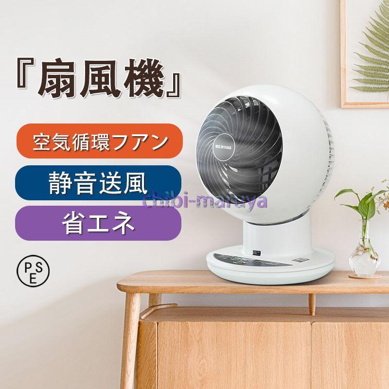 扇風機 サーキュレーター 静音 アイリスオーヤマ 18畳 上下左右首振り 節電 衣類乾燥 PCF-SC15T 安心延長保証対象 : TRY ...