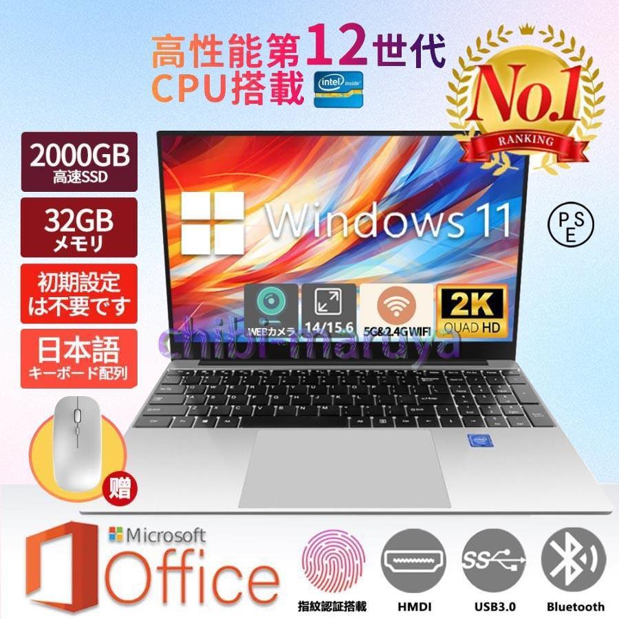 ノートパソコン 新品 windows11 office 搭載 win11 pc Microsoftoffice 第11世代CPU N5095 ...