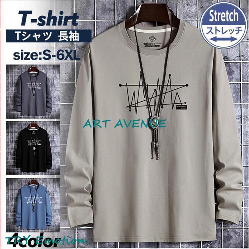 Tシャツ メンズ 長袖 カットソー 綿 クルーネック ブラウス インナー プリント 無地 ゆったり 大きいサイズ 体型カバー スポーツ 秋服 ...