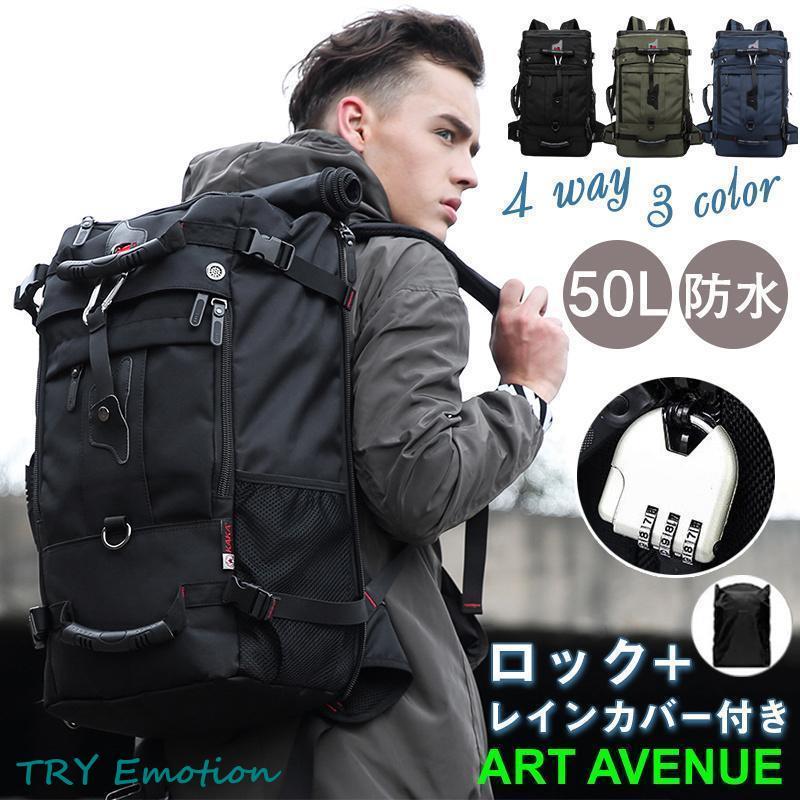 リュック リュックサック 大容量 50L メンズ 4way 防犯 バッグ ビジネスリュック バックパック 防水ナイロン 17PC収納可能 ロック付き : TRY Emotion - 通販 ...