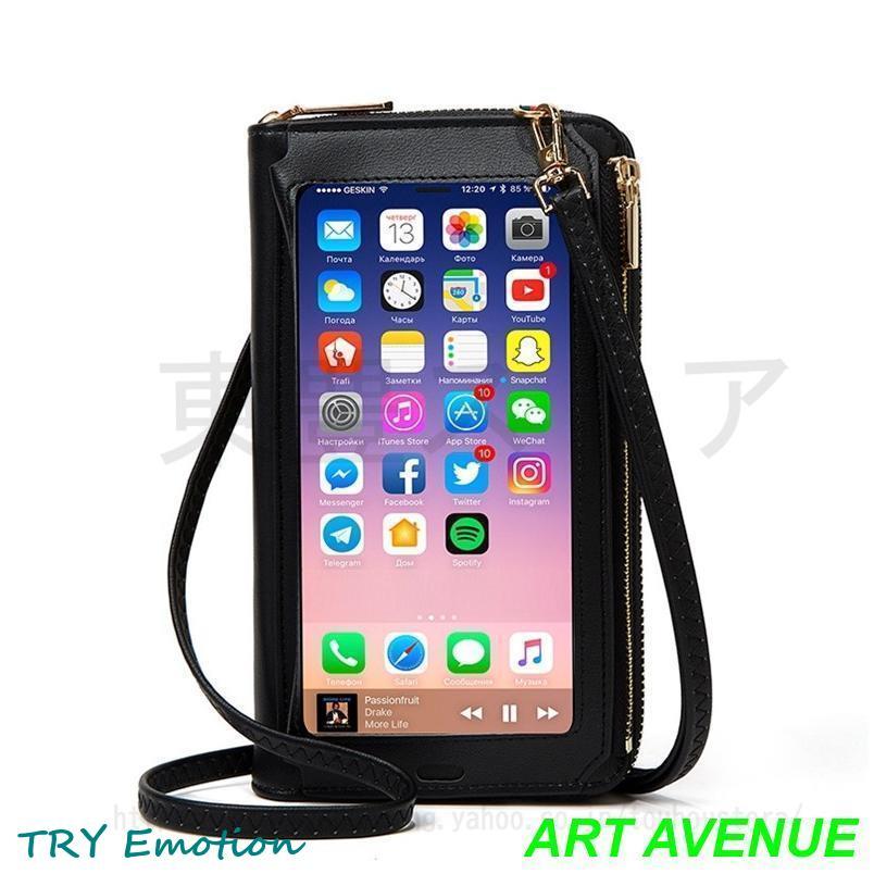 大容量 タッチ操作対応 スマホショルダーバッグ レディース スマホポシェット 多機能 スマホポーチ 入れたまま操作 斜め掛けPU : hh0606-t231 : TRY Emotion ...
