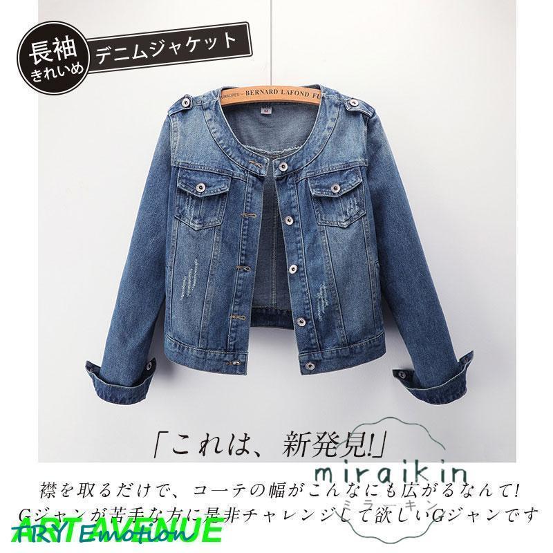 デニムジャケット 秋 Gジャン レディース デニム ジージャン ショート丈 ノーカラー 長袖 綿混 アウター コート 春 カジュアル きれいめ 20代 30代 40代 : hh0606 ...