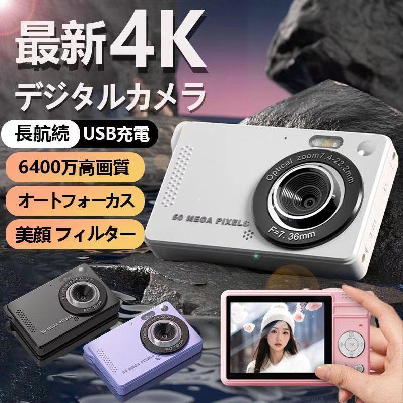 デジタルカメラ デジカメ 6400万画素 4K 2.8インチ 16倍ズーム 高画質 AF機能 動体検知機能 自撮り 手振れ補正 TYPE-C USB充電 フィルター付 軽量 スマホ転送 ...