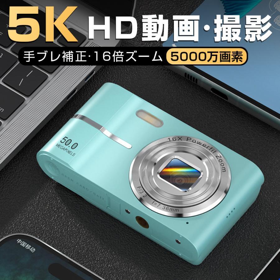 デジカメ デジタルカメラ 5K 5000万画素 16倍ズーム 高画質 オートフォーカス ウェブカメラ機能 手振れ補正 IPS大画面 防塵 軽量 ...