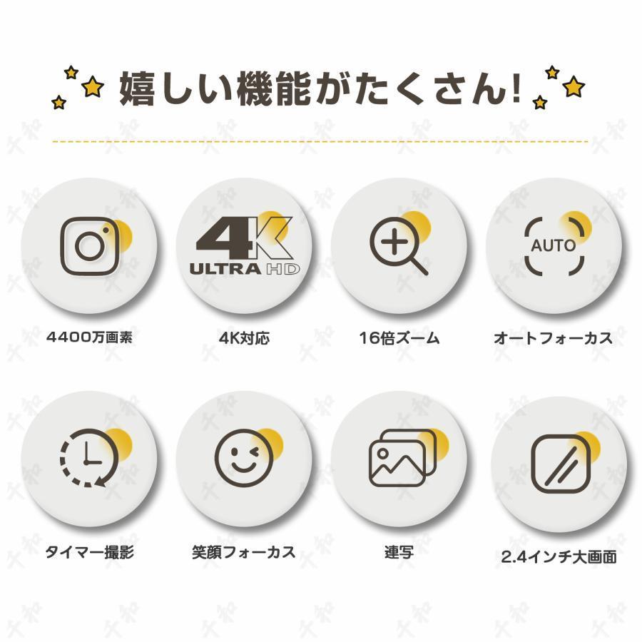 デジカメ デジタルカメラ 5K 5000万画素 16倍ズーム 高画質 オートフォーカス ウェブカメラ機能 手振れ補正 IPS大画面 防塵 軽量 ...