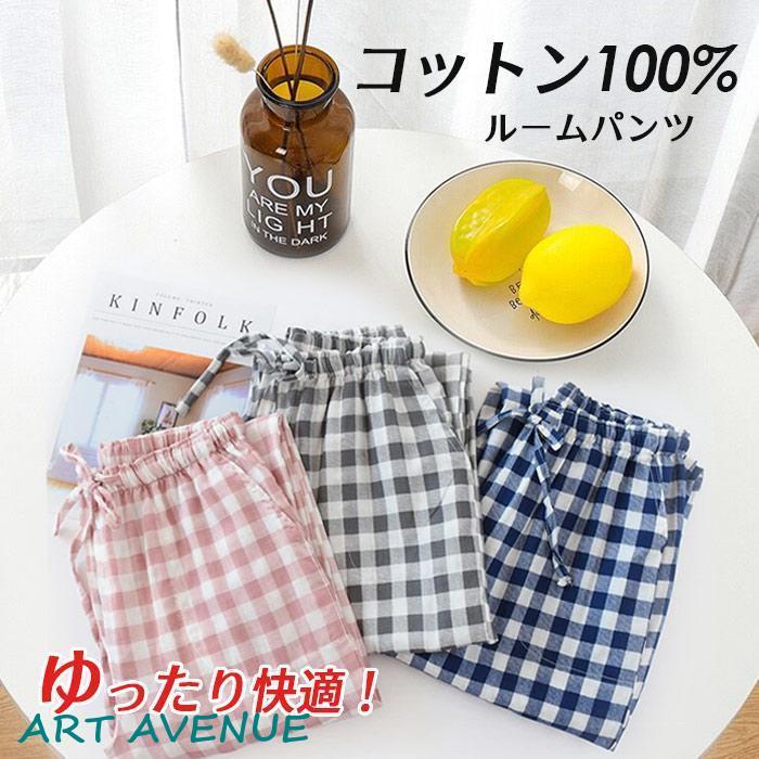 ルームパンツ 綿100 レディース メンズ パジャマ パンツ ガーゼ チェック イージーパンツ 薄手 スウェットパンツ ルームウエア 長パンツ ゆったり :yy240307-five217 ...