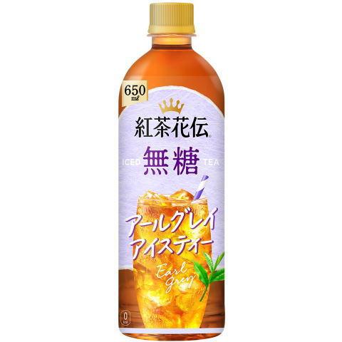 紅茶花伝 無糖 アールグレイアイスティー 650ml 24本 (24本×1ケース) 紅茶 ペットボトル コカコーラ社 【日本全国送料無料】 : マザーズショップ クローバー - 通販 ...