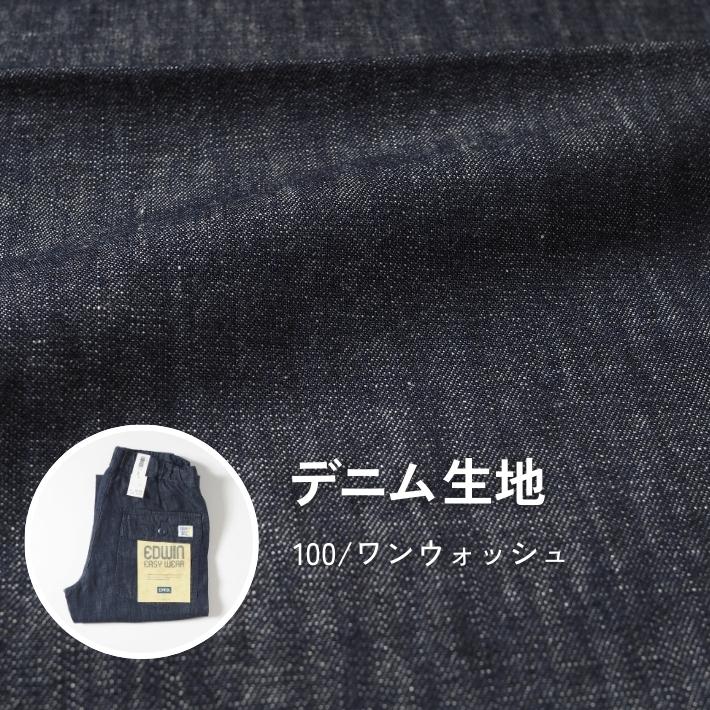 EDWIN エドウィン EASY WEAR イージートラウザー シャンブレー 麻 (EEW04) メンズファッション ブランド : M’S SANSHIN エムズサンシン - 通販 ...