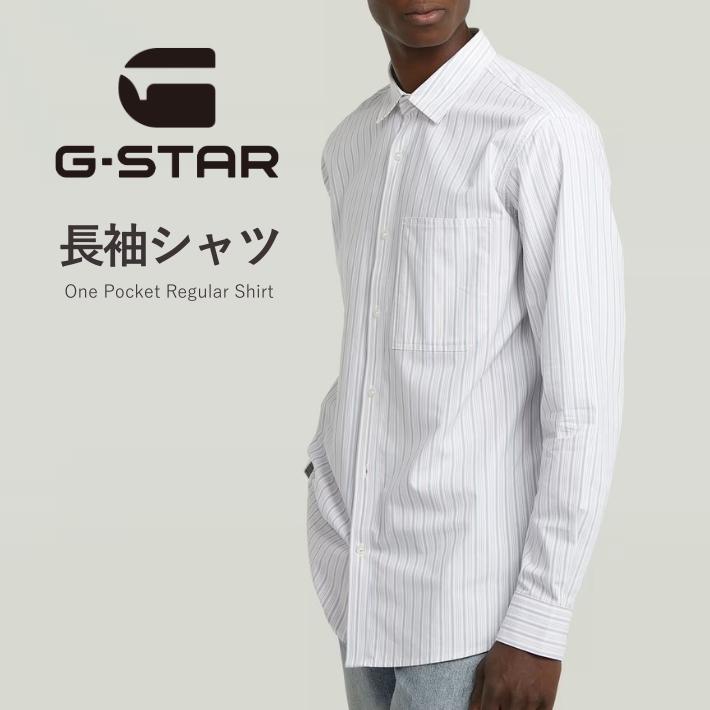 G-STAR RAW G-STAR ジースター 長袖シャツ ストライプ ポケット (D28117-E296) メンズファッション ブランド ...