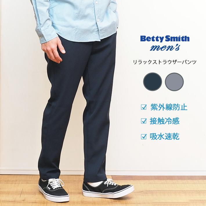 BETTY SMITH ベティスミス トラウザーパンツ 吸水速乾 接触冷感 紫外線防止 (BAM-514A) メンズファッション ブランド : bigsmith1237 : M’S ...