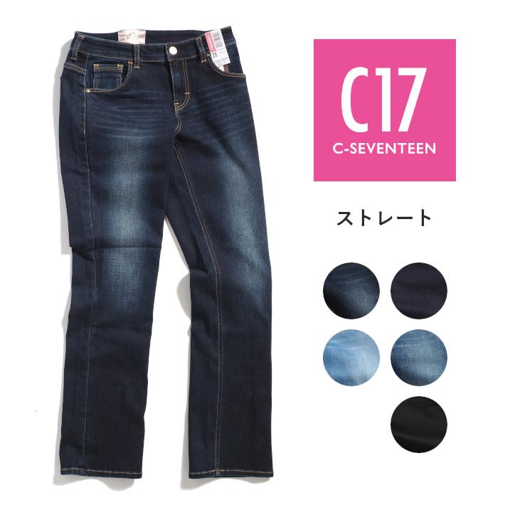 C17 シーセブンティーン ストレート ジーンズ デニムパンツ C17 シーセブンティーン ストレート ジーンズ デニムパンツ