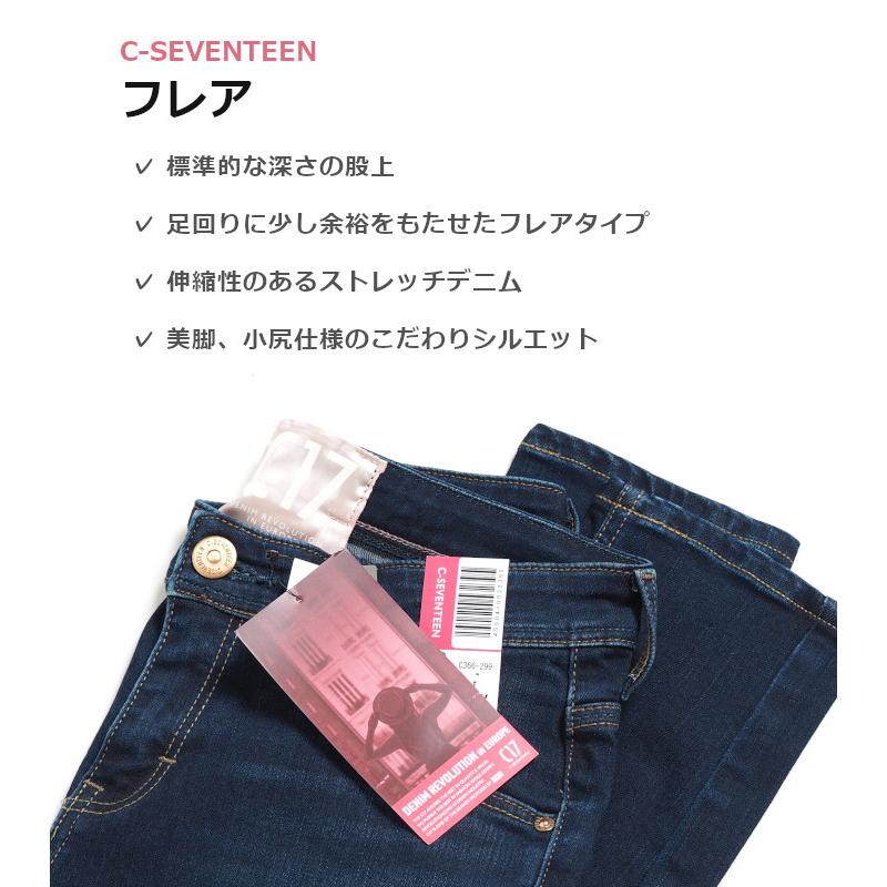 EDWIN C17 シーセブンティーン フレア ジーンズ デニムパンツ ストレッチ (C331) レディースファッション ブランド : M’S SANSHIN エムズサンシン - 通販 ...