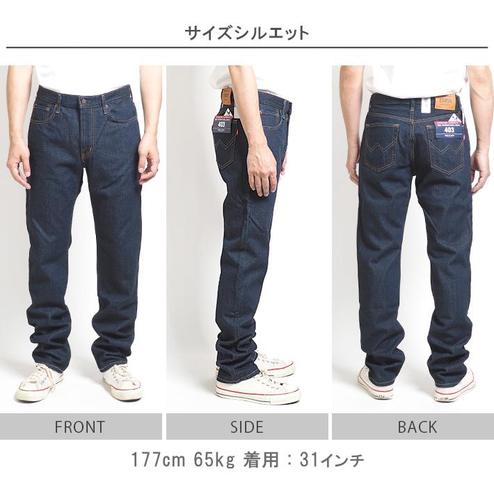 INTERNATIONAL BASIC EDWIN エドウィン 403 ふつうのストレート ジーンズ デニムパンツ 綿100% 股上深め 日本製 (E403) メンズファッション ブランド ...