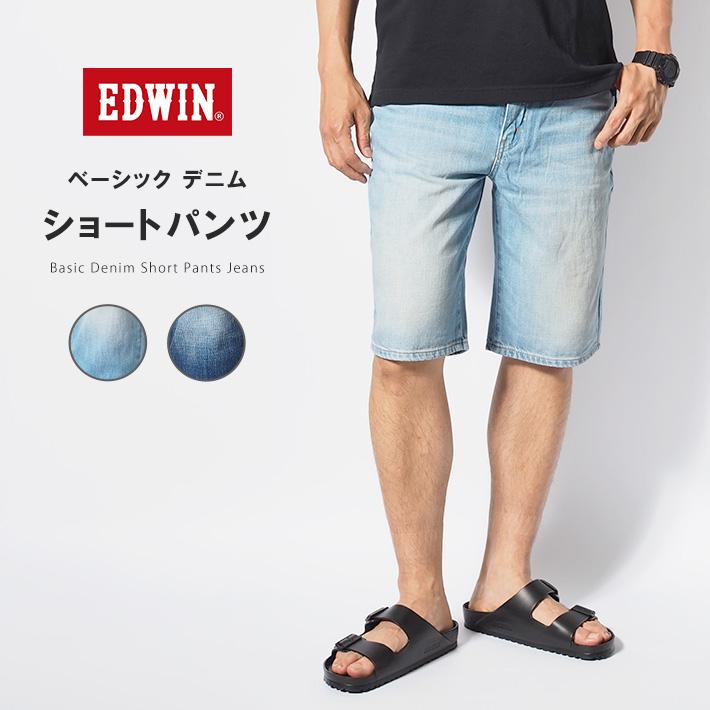 EDWIN エドウィン デニム ショートパンツ デニムショーツ ハーフパンツ (EMS008) メンズ カジュアル ブランド : M’S SANSHIN エムズサンシン - 通販 ...