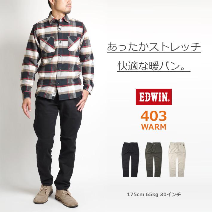 EDWIN エドウィン 403 WARM FLEX カラーパンツ (E43FSW-175) メンズファッション ブランド :edwin12186:M’S SANSHIN エムズサンシン ...
