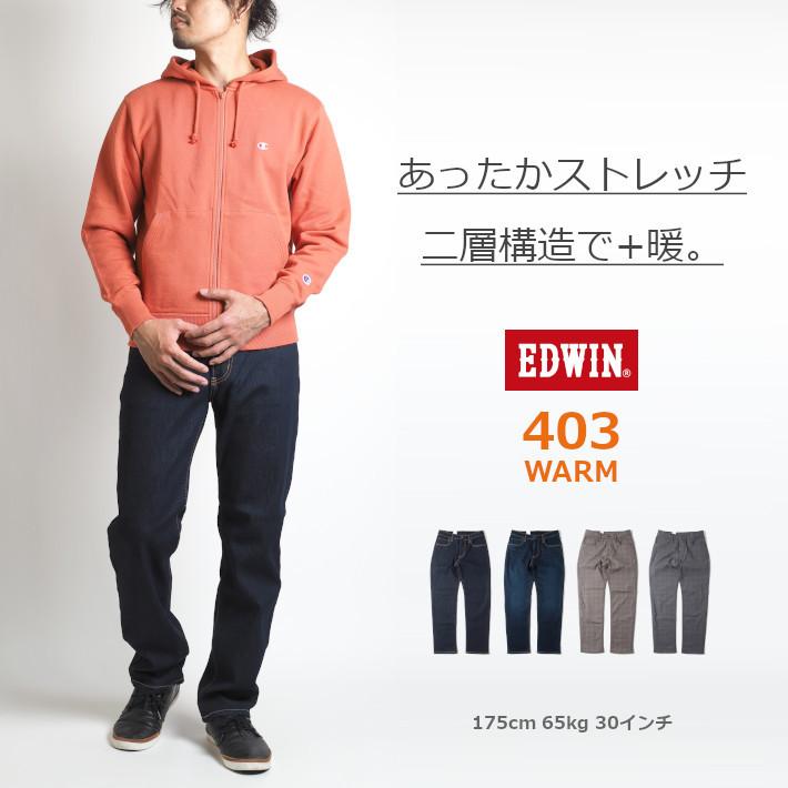 EDWIN エドウィン ジーンズ 403 WARM FLEX (E403W-700) メンズファッション ブランド :edwin12189:M’S SANSHIN エムズサンシン - 通販 ...