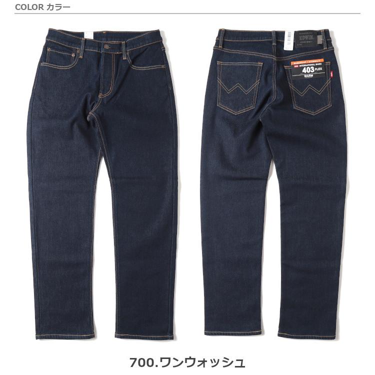 EDWIN エドウィン ジーンズ 403 WARM FLEX (E403W-700) メンズファッション ブランド :edwin12189:M’S SANSHIN エムズサンシン - 通販 ...