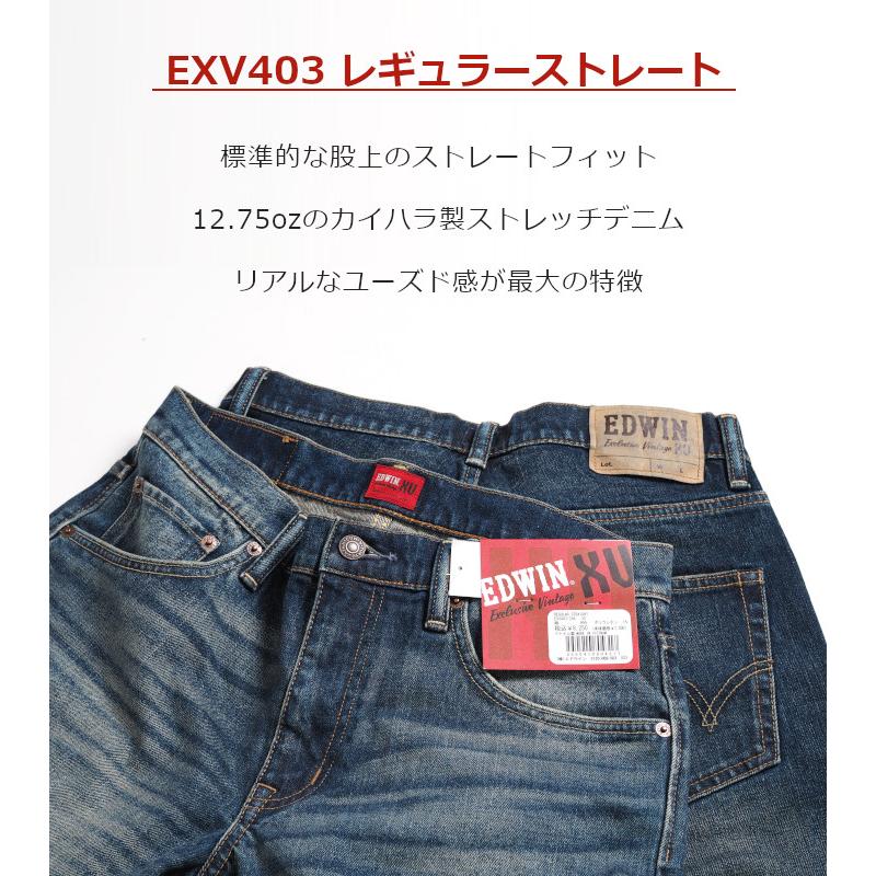 EDWIN エドウィン ジーンズ デニム XV レギュラーストレート ストレッチ (EXV403) メンズファッション ブランド :edwin12221:M’S SANSHIN エムズサンシン ...
