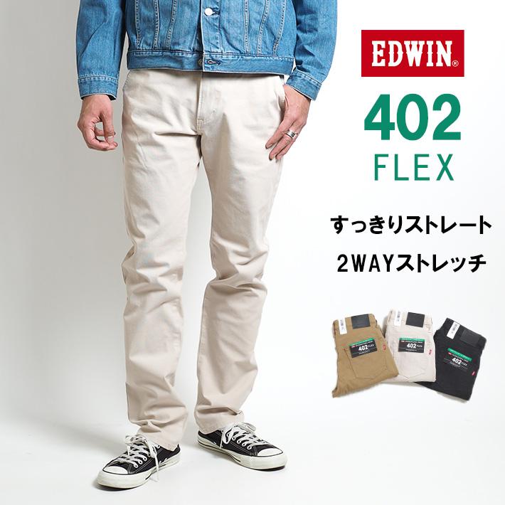 EDWIN エドウィン カラーパンツ 402 FLEX すっきりストレート ストレッチ 股上深め (E402F) メンズファッション ブランド : M’S SANSHIN エムズサンシン ...