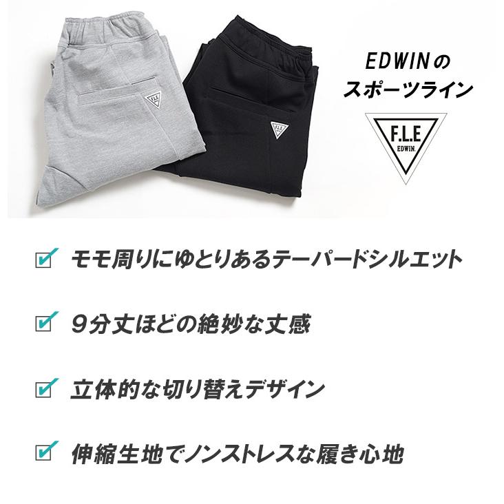 EDWIN エドウィン FLE ジョガーパンツ テーパード ストレッチ (ES796) メンズファッション ブランド : edwin12227 : M’S SANSHIN エムズサンシン ...