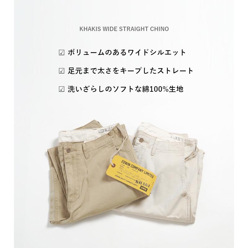 KHAKIS EDWIN エドウィン チノパンツ ワイドストレート (K0905) メンズファッション ブランド : M’S SANSHIN ...
