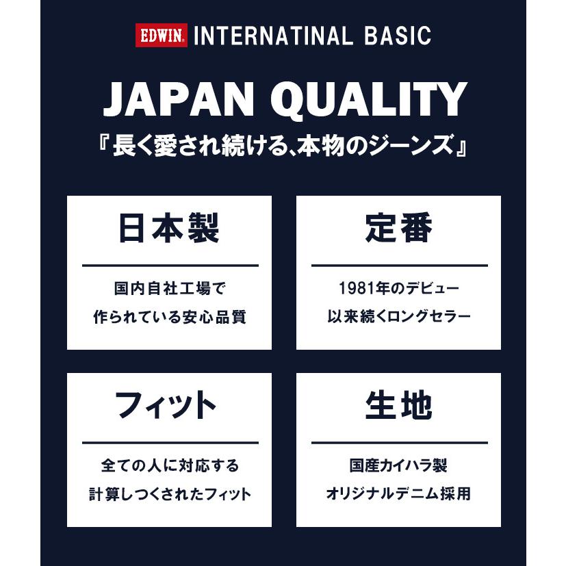 INTERNATIONAL BASIC EDWIN エドウィン 403 ふつうのストレート ジーンズ デニムパンツ 綿100% 日本製 ブリーチ (E403-79) メンズファッション ...
