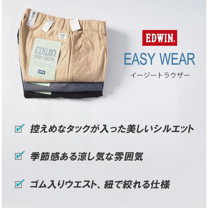 EDWIN エドウィン EASY WEAR イージートラウザー シャンブレー 麻 (EEW03) メンズファッション ブランド : M’S SANSHIN エムズサンシン - 通販 ...