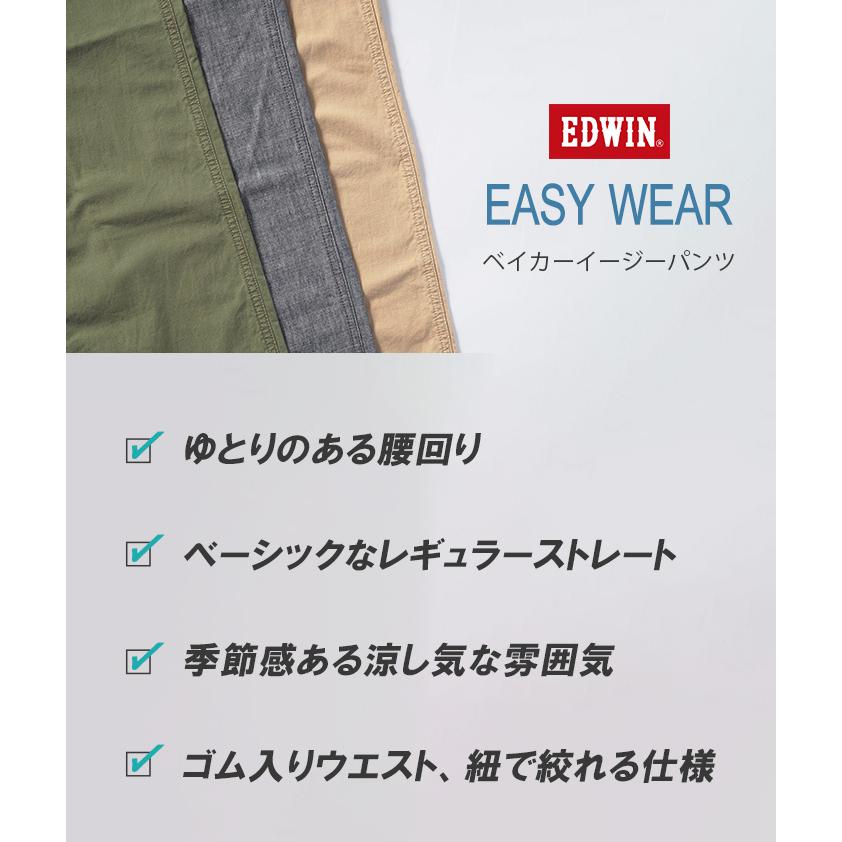 EDWIN エドウィン EASY WEAR イージーベイカーパンツ シャンブレー リップストップ (EEW04) メンズファッション ブランド : M’S SANSHIN エムズサンシン ...