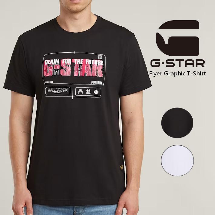 G-STAR RAW ジースター Tシャツ 半袖 フライヤーグラフィック ラバー (D26042-336) メンズファッション ブランド : M’S SANSHIN エムズサンシン - 通販 ...
