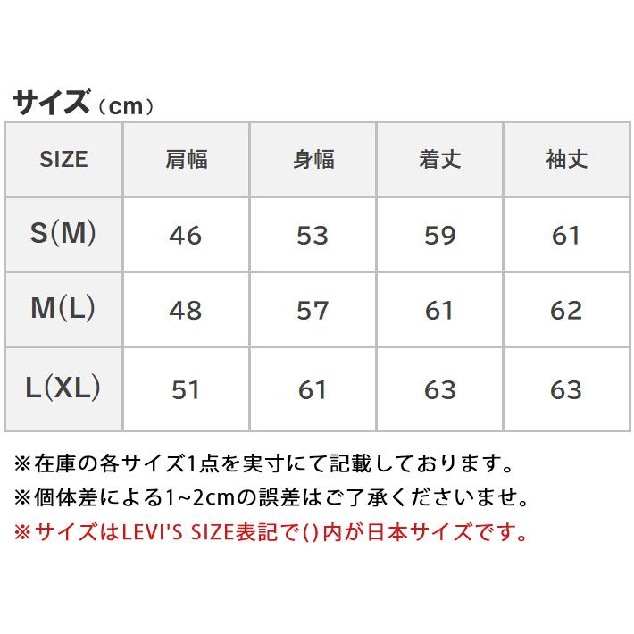 LEVIS リーバイス Gジャン 3rd トラッカージャケット デニム (723340292) メンズファッション ブランド ...