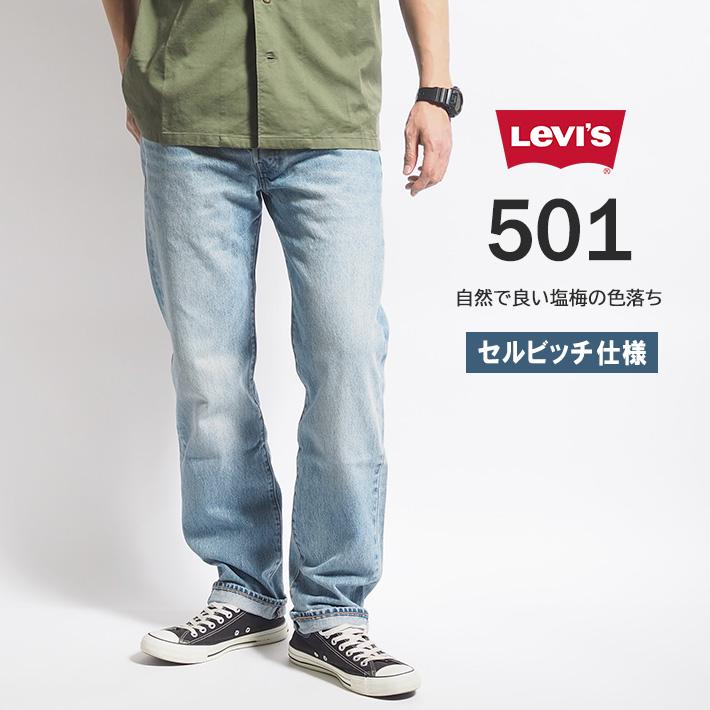 Levis PReMIUM LEVIS リーバイス 501 赤耳 セルビッチ ユーズド Levis PReMIUM LEVIS リーバイス 501 赤耳 セルビッチ ユーズド