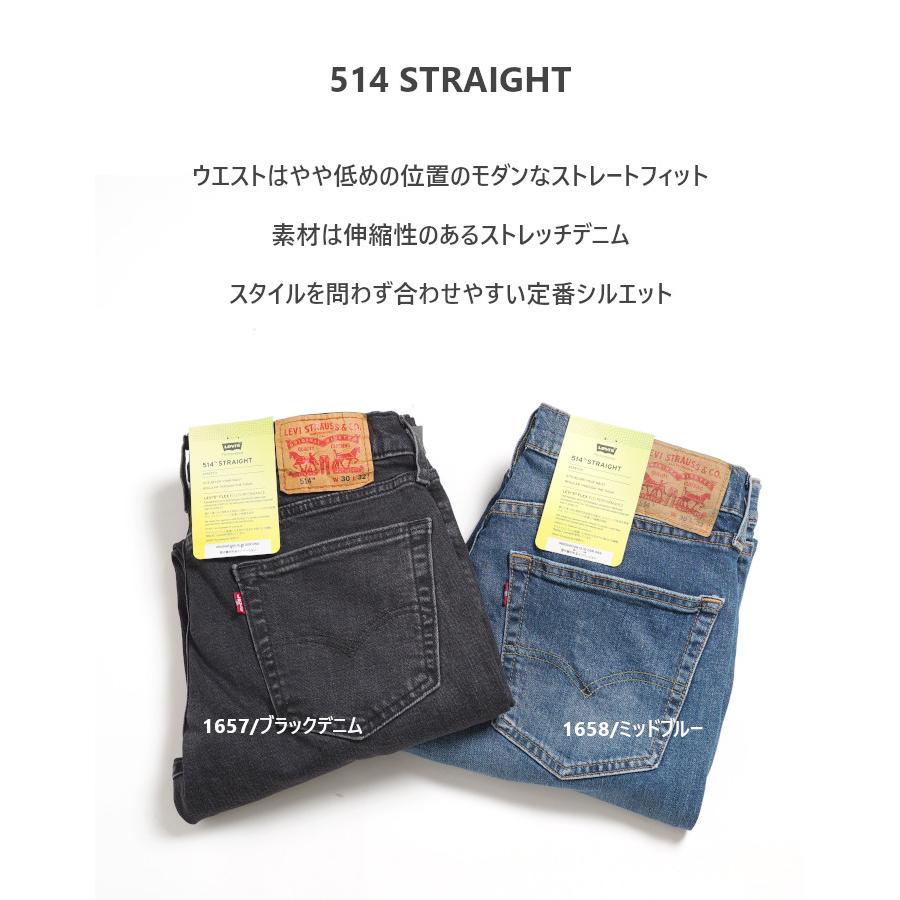 セール リーバイス 514 ストレート ジーンズ デニムパンツ ストレッチ (005141657/005141658) メンズファッション ...
