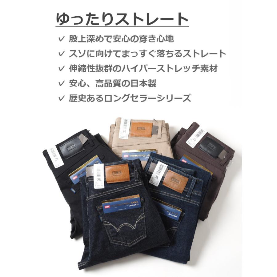 INTERNATIONAL BASIC EDWIN レディース インターナショナルベーシック ゆったりストレート 日本製 (ME403) レディースファッション ブランド : M’S ...