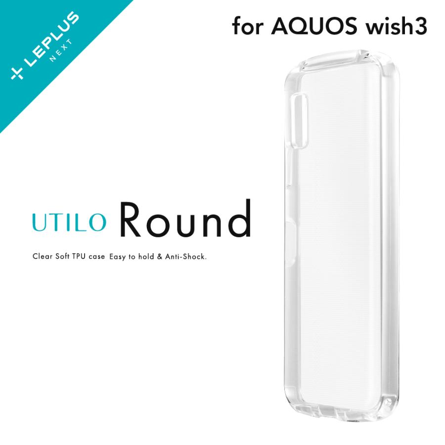 LEPLUS NEXT AQUOS wish3 SH-53D 耐衝撃ラウンドソフトケース 「UTILO Round」 クリア LN ...