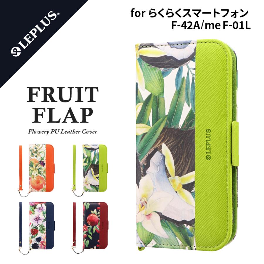 らくらくスマートフォン F-42A/me F-01L 手帳型ケース カバー フルーツ柄PUレザーフラップケース FRUIT FLAP : LEPLUS SELECT Yahoo!店 - 通販 ...