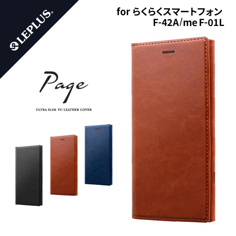 らくらくスマートフォン F-42A/me F-01L 手帳型ケース カバー 極薄一枚革フラップケース PAGE : LEPLUS SELECT Yahoo!店 - 通販 - Yahoo!ショッピング