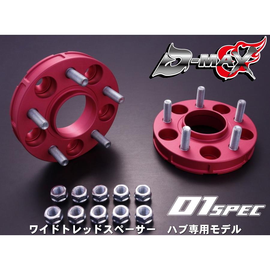 ディーマックス D-MAX D1SPEC ワイドトレッドスペーサー ハブ専用モデル（蛍光ピンク/25mm） : エムズオートカンサイ ヤフー店 - 通販 - Yahoo!ショッピング