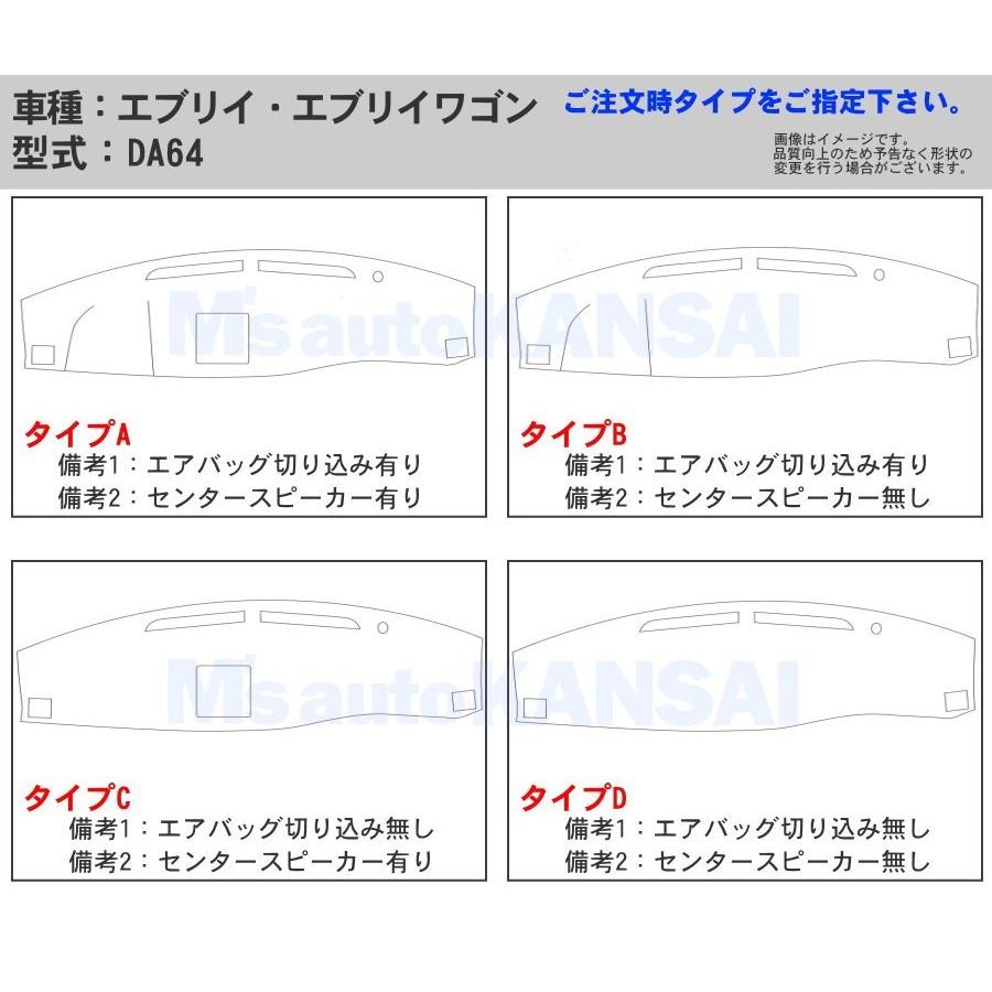 送料無料【クロスオーバー】ダッシュボードマット エブリイ・エブリイワゴン【DA64】 : エムズオートカンサイ ヤフー店 - 通販 - Yahoo!ショッピング