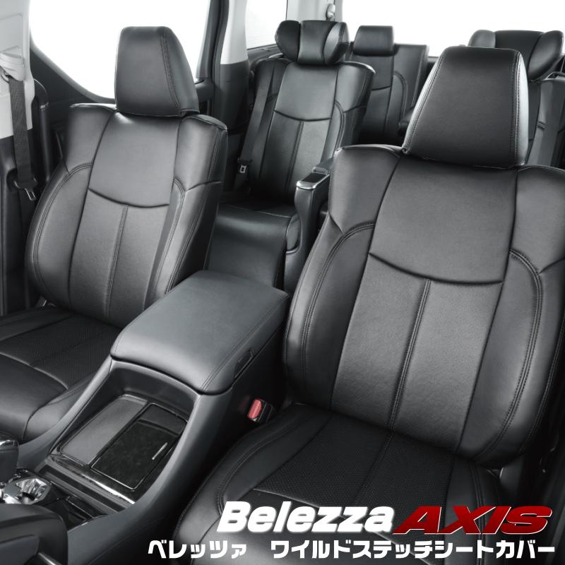 Bellezza ノート [E12/HE12/NE12][H28/11-R2/11]品番N457・ベレッツァ アクシスシートカバー 初回取付破損保証付き : エムズオートカンサイ ヤフー店 ...