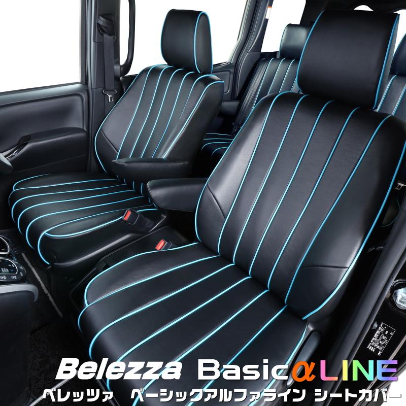 Bellezza プリウス[ZVW30][H23/11-H27/11]品番T010・ベレッツァ ベーシックアルファラインシートカバー : エムズオートカンサイ ヤフー店 - 通販 ...