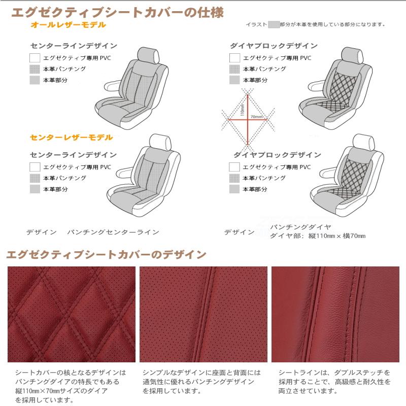 Bellezza C-HR [NGX10 / NGX50][H28/12-]品番T368エグゼクティブシートカバー ・センターレザー・センターライン・1列目本革 : エムズオートカンサイ ...