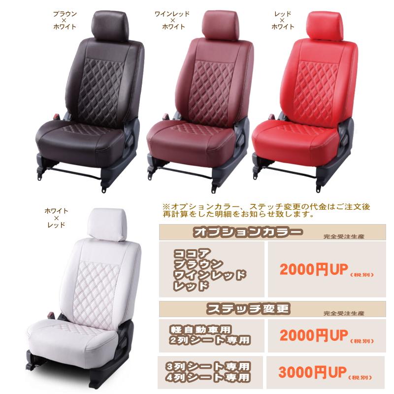 Bellezza エルグランド[E52][H26/1-]品番N424・ベレッツァ ワイルドステッチシートカバー 初回取付破損保証付き・車検も安心！難燃証明書発行可 : エムズオートカンサイ ...