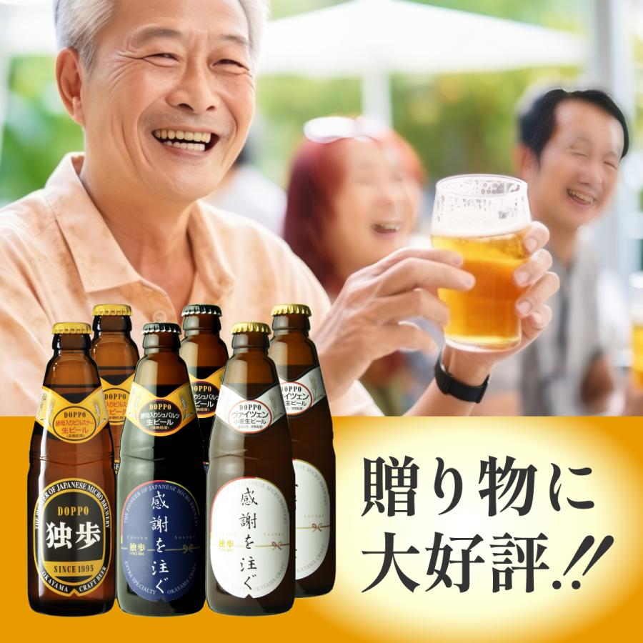 宮下酒造 ビール ギフト お歳暮 お中元 独歩ビール 感謝を注ぐ6本セット PSW-6KS 母の日 父の日 金賞 受賞入 クラフトビール 地ビール 黒ビール 飲み比べ : 宮下酒造 - 通販 ...