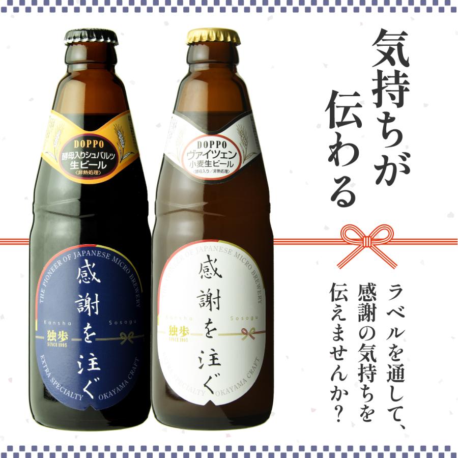 宮下酒造 ビール ギフト お歳暮 お中元 独歩ビール 感謝を注ぐ6本セット PSW-6KS 母の日 父の日 金賞 受賞入 クラフトビール 地ビール 黒ビール 飲み比べ : 宮下酒造 - 通販 ...
