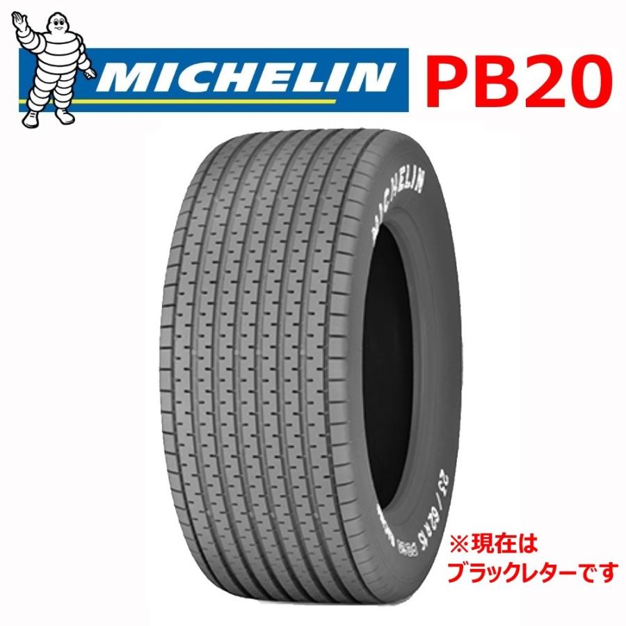 ミシュラン MICHELIN PB20 18/60-15 (205/55R15 79H) TL 1本 : ミヤデラタイヤ - 通販 ...