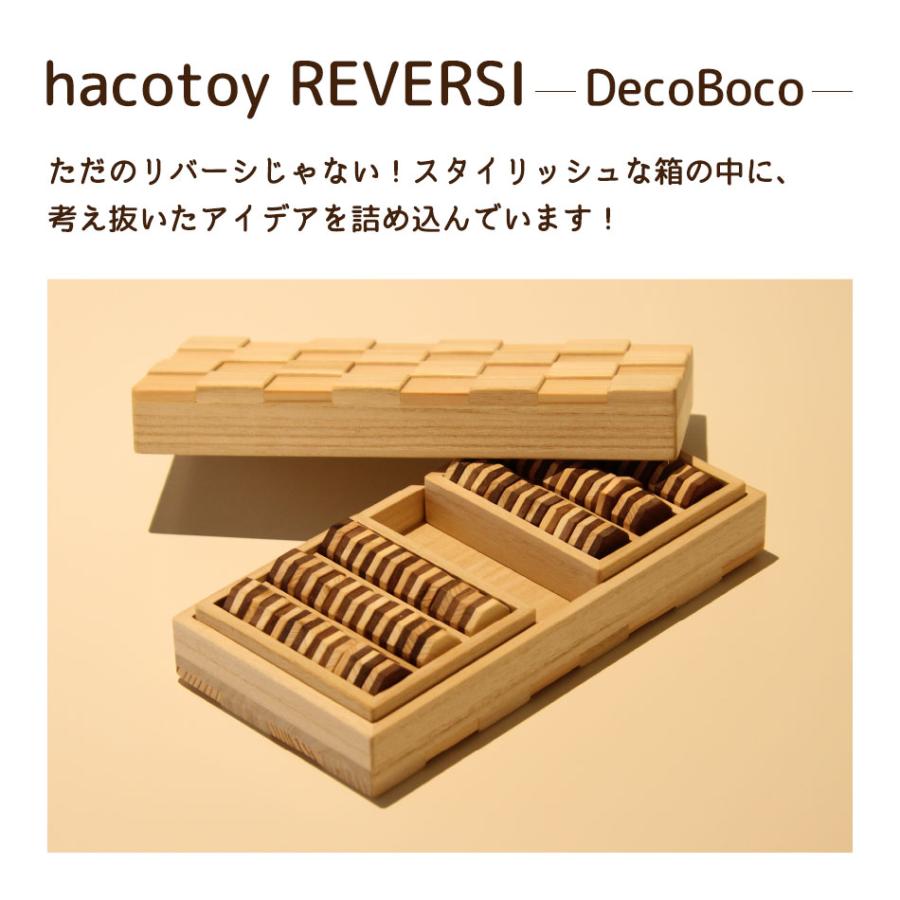 リバーシ・デコボコ 【DecoBoco】増田増田桐箱 木製ボードゲーム おもちゃ ゲーム 知育玩具 Makuake マクアケ : HACOTAS - 通販 - Yahoo!ショッピング