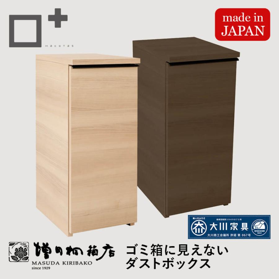 ブランド登録なし ゴミ箱に見えないダストボックス 増田桐箱店 大川家具 45L 選べるカラー ダストボックス ゴミ箱 北欧 スライド 引き出し式 スリム コンパクト : 増田桐箱店 - 通販 ...
