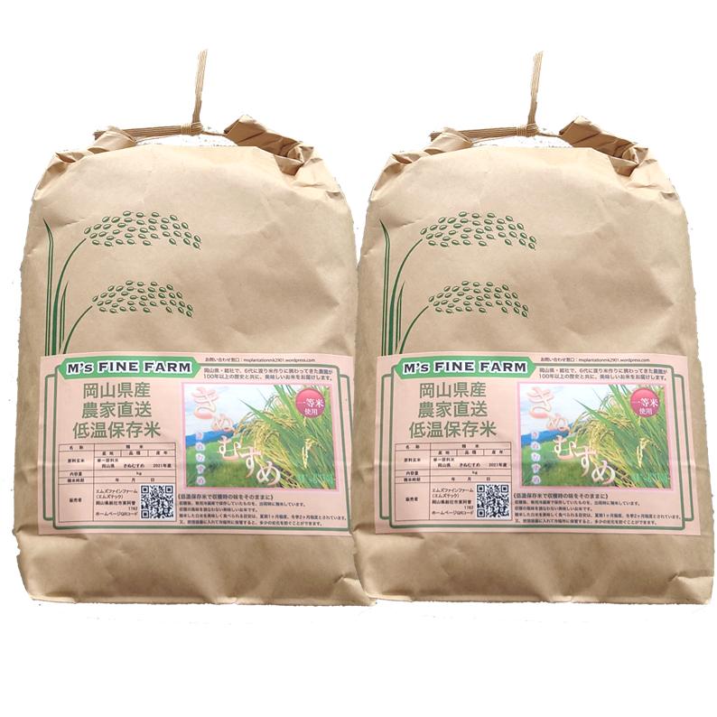 きぬむすめ 20kg 令和7年度 農家直送 玄米 : Ms Fine Farm - 通販 - Yahoo!ショッピング